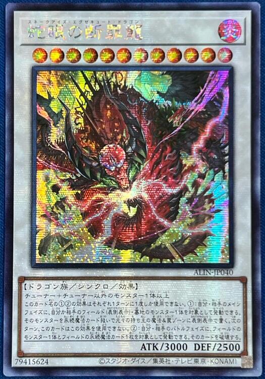 【伯明罕】ALIN-JP040 蛇眼斷罪龍 (銀字半鑽) | 露天市集 | 全台最大的網路購物市集