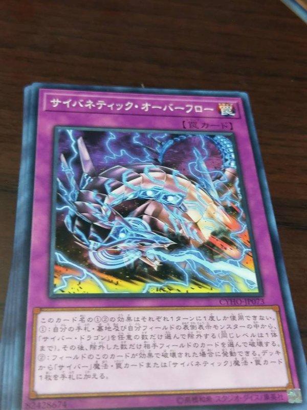 胖胖小舖 CYHO-JP073 電子科技溢位 普卡 97-99分 G-0 | 露天市集 | 全台最大的網路購物市集