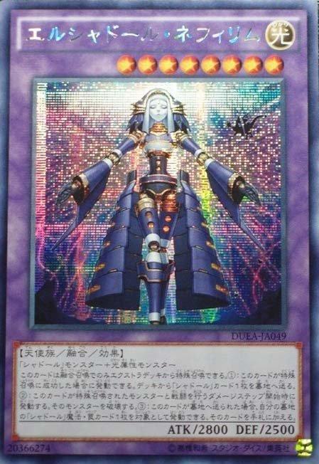 ~卡司魔~ 遊戲王 DUEA-JA049 DUEA-JP049 神影依·拿菲莉 日文半鑽 901缺貨 | 露天市集 | 全台最大的網路購物市集