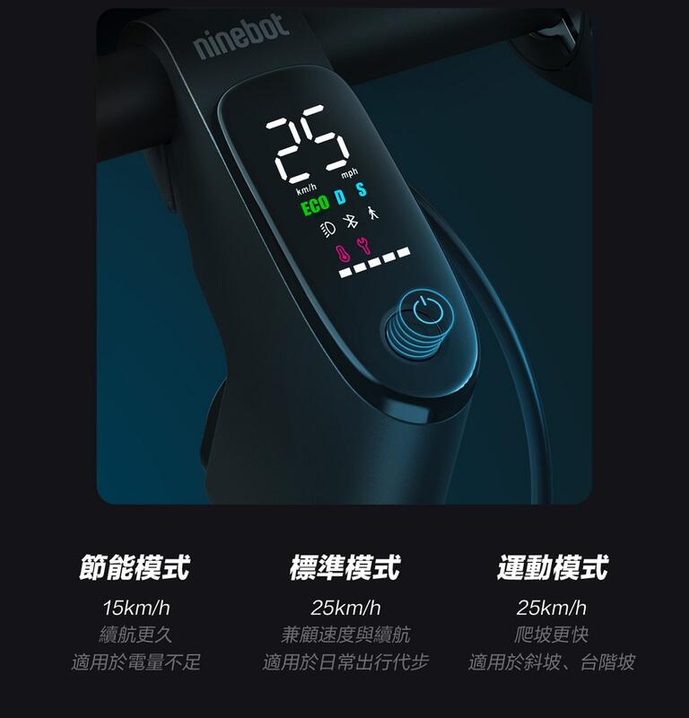 奇機通訊【Segway】Ninebot D18W 電動滑板車 全新公司貨 續航18km 快速折疊 | 露天市集 | 全台最大的網路購物市集