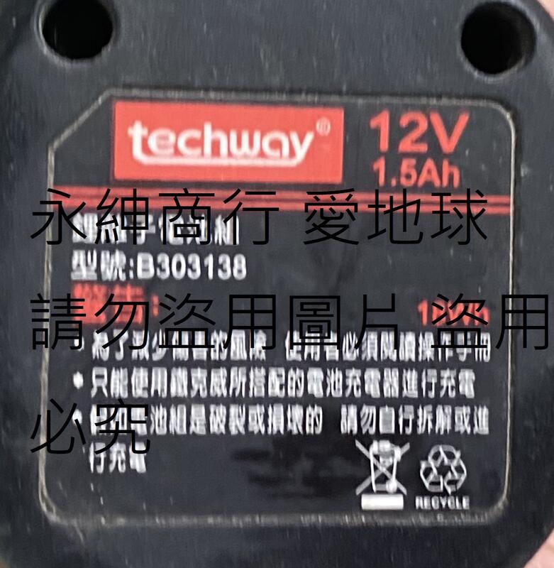 二手Techway M26602238 12V充電式衝擊扳手(電池無電不知好壞狀況如圖當測試零件機) | 露天市集 | 全台最大的網路購物市集