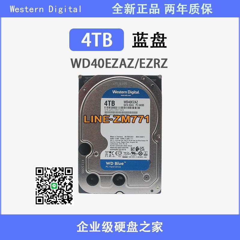 【可開發票】WD/西數4t機械硬盤4t藍盤臺式機電腦監控錄像機全新256M WD40EZAZ | 露天市集 | 全台最大的網路購物市集