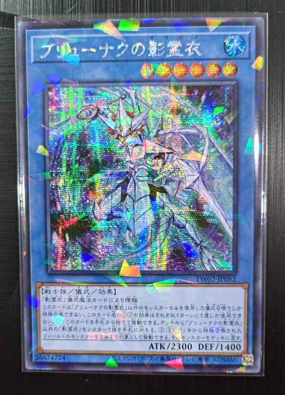 遊戲王 TW02-JP082 神槍龍的影靈衣 半鑽碎鑽 | 露天市集 | 全台最大的網路購物市集
