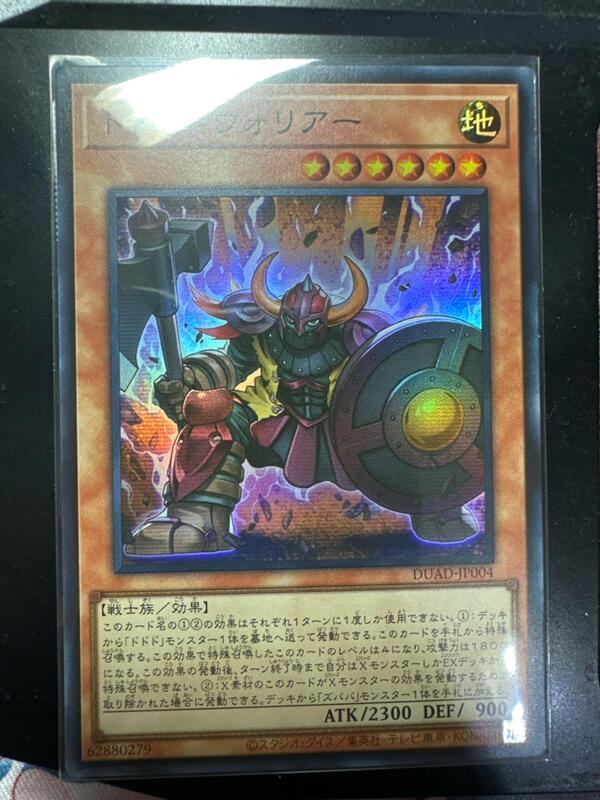 【智乃卡鋪】遊戲王 DUAD-JP004 怒怒怒怒戰士 亮面 | 露天市集 | 全台最大的網路購物市集