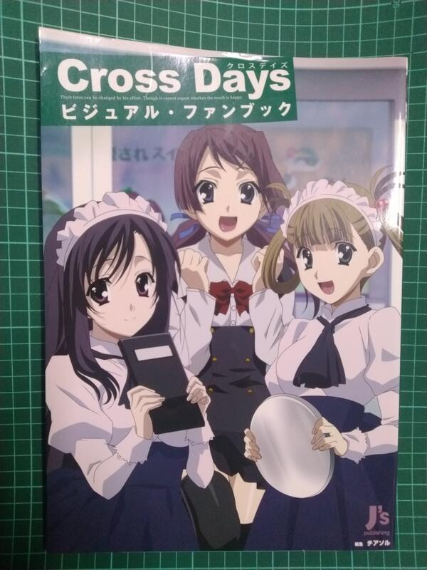 [二手] Cross Days ビジュアルファンブック 畫冊 畫集 設定集 School Days 桂言葉 喜連川路夏 | 露天市集 | 全台 ...
