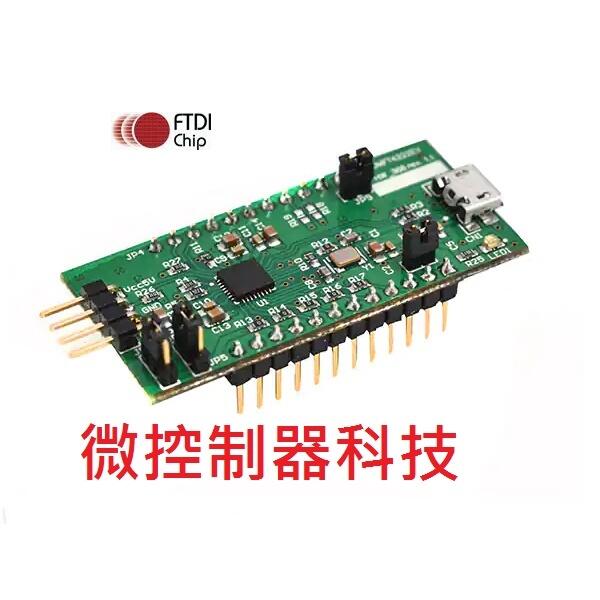 【微控】含稅、FTDI原裝 FT4222H、FT4222HQ-D、UMFT4222EV-D USB to I2C/SPI | 露天市集 | 全 ...