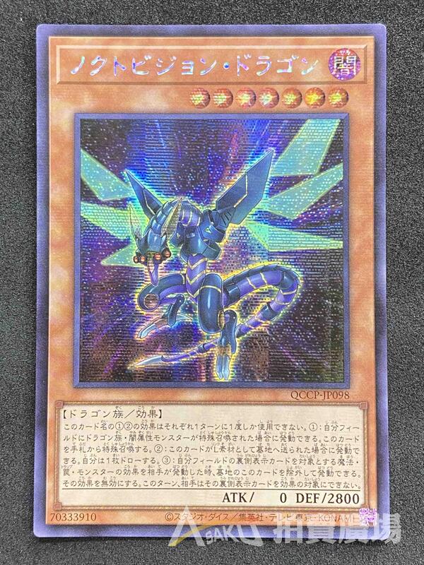 [ Asaku ] 遊戲王 韓紙 QCCP-JP098 亮面 半鑽 | 露天市集 | 全台最大的網路購物市集