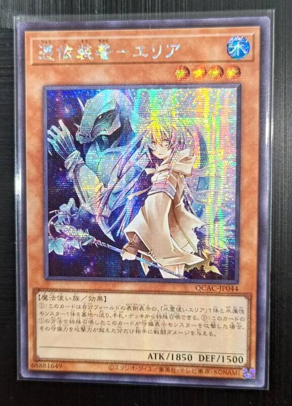 遊戲王 QCAC-JP044 憑依裝著 艾莉婭 半鑽 | 露天市集 | 全台最大的網路購物市集