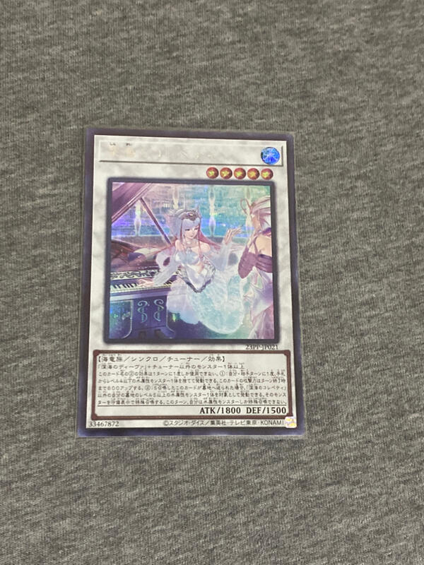 [火爆卡舖] 日紙 現貨 23PP-JP021 深海的聲樂教師 (半鑽) | 露天市集 | 全台最大的網路購物市集