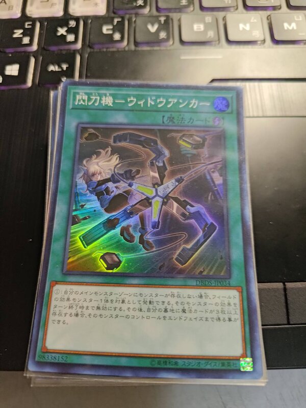 [神宣小舖]閃刀機-毒蛛錨 DBDS-JP034 (亮面) | 露天市集 | 全台最大的網路購物市集