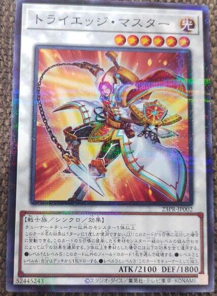 遊戲王 單卡 23PR-JP002 三刃大師 普鑽 (全新未使用) | 露天市集 | 全台最大的網路購物市集