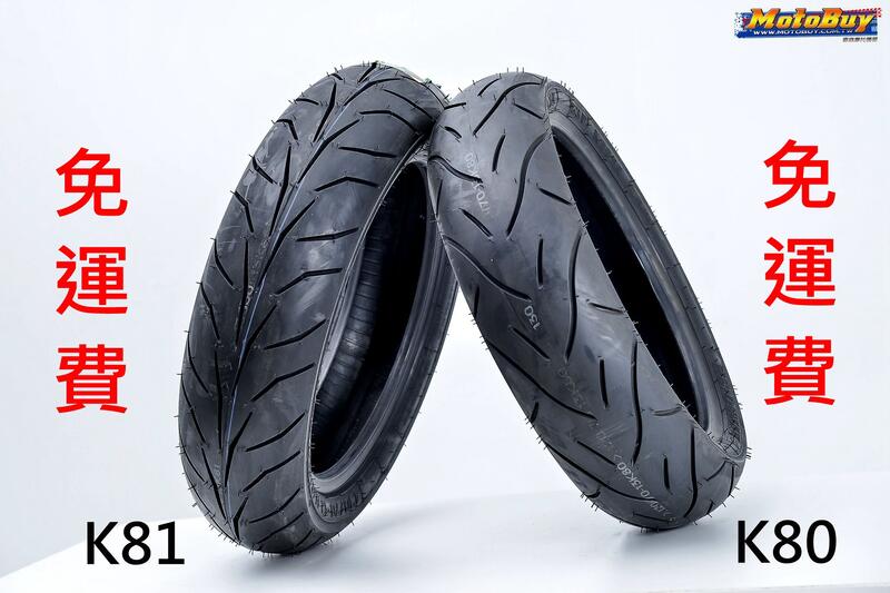 德國製造 海德瑙 海德腦 K58 K62 K66 LT K80 SPT 110 120 130 140/70 80-12 | 露天市集 | 全 ...