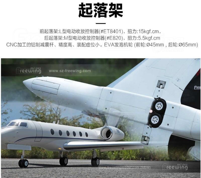 (飛恩航模) 全新 Freewing 飛翼 雙70mm PJ50 灣流 6S內轉豪華 PNP+陀螺儀 | 露天市集 | 全台最大的網路購物市集