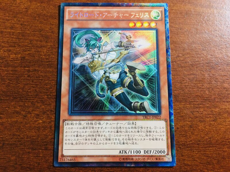 【遊星卡店】遊戲王 TRC1-JP022 光之領主弓箭手 菲莉絲 雕鑽 95分 | 露天市集 | 全台最大的網路購物市集