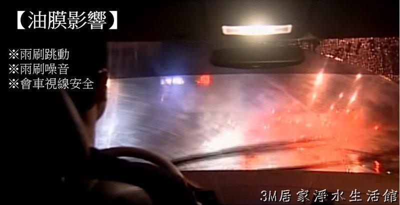 [3M] 38191 汽車玻璃清潔劑 | 露天市集 | 全台最大的網路購物市集