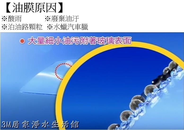 [3M] 38191 汽車玻璃清潔劑 | 露天市集 | 全台最大的網路購物市集