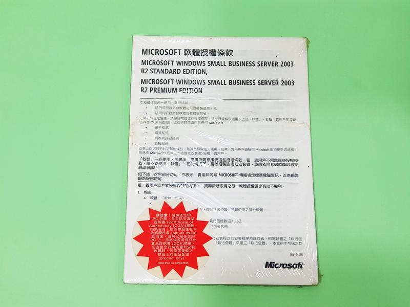 正版微軟Server Windows SBS Std 2003 R2 1-2CPU 5CAL OEM Software | 露天市集 | 全台 ...