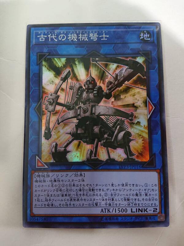 【睡神小鋪】LVP3-JP016 古代的機械弩士 (亮面) 遊戲王 | 露天市集 | 全台最大的網路購物市集