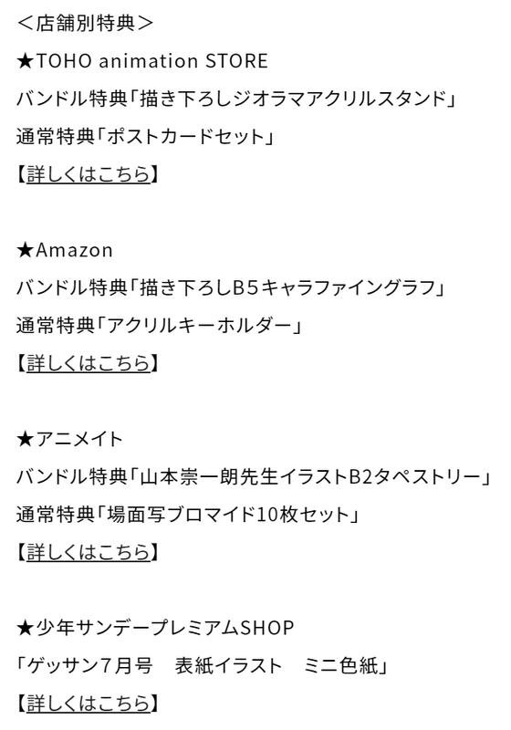 （四葉亭）預約11月 Bd 劇場版 擅長捉弄人的高木同學 豪華版 Blu Ray 露天市集 全台最大的網路購物市集