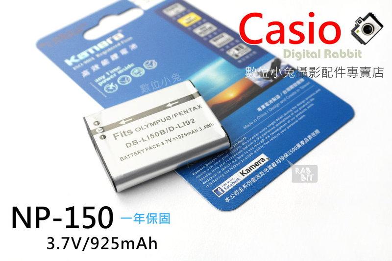 夏日銀鹽 CASIO【 NP-150 NP150 電池 】TR150 TR200 TR250 TR10 TR15 TR350 TR35 TR350s 相容 原廠 充電器 | 露天市集 | 全台 ...