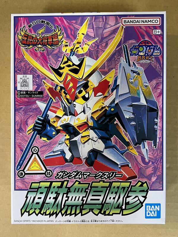 萬代 BB戰士 #119 新SD戰國傳 傳說大將軍篇 頑馱無真驅參 5066338 | 露天市集 | 全台最大的網路購物市集