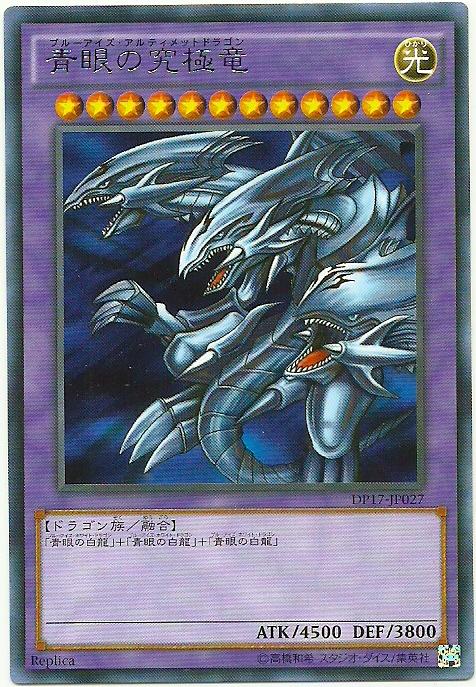 萬隆達 * 遊戲王 DP17-JP027 青眼究極龍 (銀字) 搜尋 BE01-JP207 | 露天市集 | 全台最大的網路購物市集