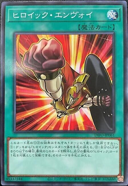 【伯明罕】DIFO-JP061 英豪使者 (普卡) | 露天市集 | 全台最大的網路購物市集