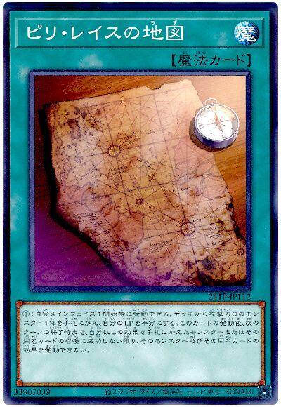 缺貨【崇文社】韓紙 遊戲王 24TP-JP112 皮瑞雷斯地圖 (普卡) | 露天市集 | 全台最大的網路購物市集