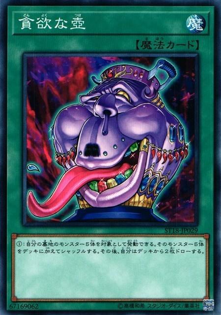 萬隆達ST18-JP029 SR03-JP032 SD28-JP033SD12-JP024SR10-JP031貪欲之壺 | 露天市集 | 全台最大的網路購物市集