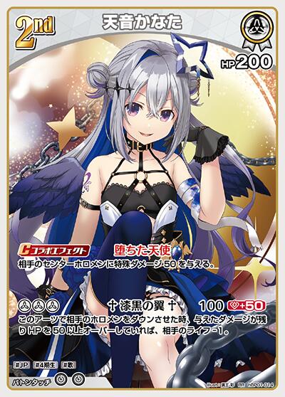 『牌塔』hololive hBP01-014 RR 天音彼方 HOCG CARD GAME TCG | 露天市集 | 全台最大的網路購物市集