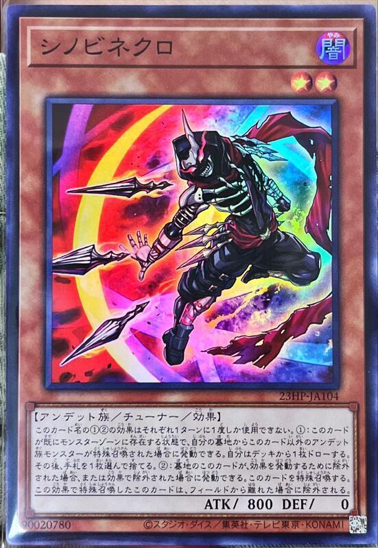 【CardMaster】遊戲王 23HP-JA104、VJMP-JP153 忍屍 忍之亡靈 (亮面、金亮) | 露天市集 | 全台最大的網路購物市集