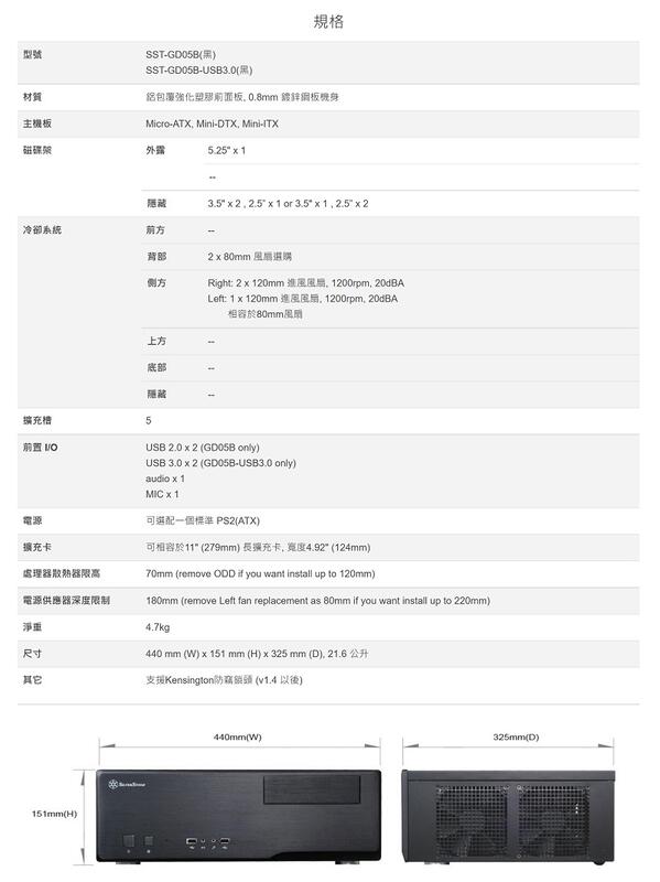 米特3C數位–SilverStone 銀欣 GD05 黑/電腦機殼/SST-GD05B USB 3.0 | 露天市集 | 全台最大的網路購物市集
