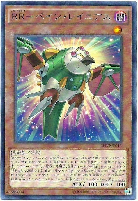 萬隆達* 遊戲王 908 SHVI-JP015 RR 急襲猛禽 傷痛伯勞 (銀字) 初期傷*微背刮 | 露天市集 | 全台最大的網路購物市集