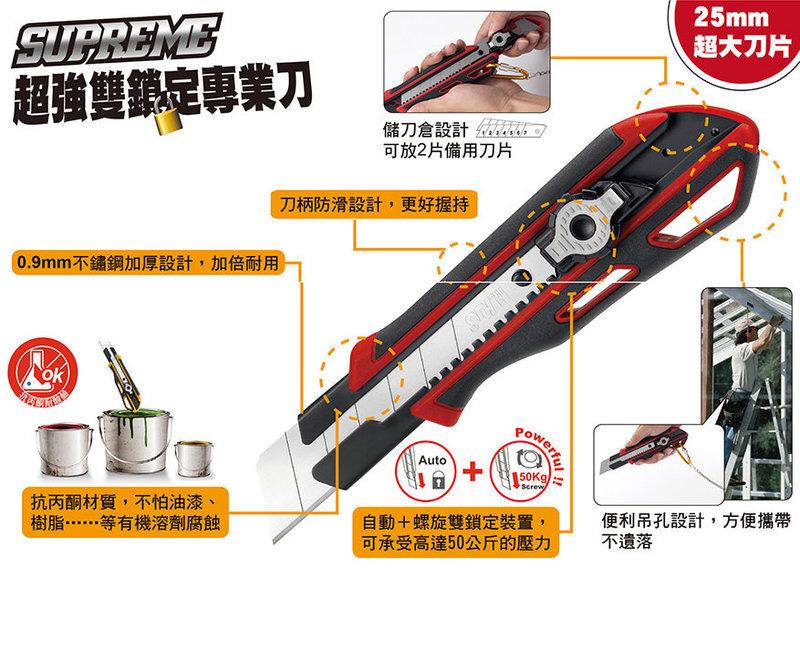 SDI 手牌 NO.0445C 超強雙鎖定專業刀 自動鎖定+螺旋鎖定美工刀 / 支 | 露天市集 | 全台最大的網路購物市集