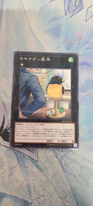 《LN卡鋪》18PR-JP005 耳邊風鳥 (普卡) 搜17PR-JP010 | 露天市集 | 全台最大的網路購物市集