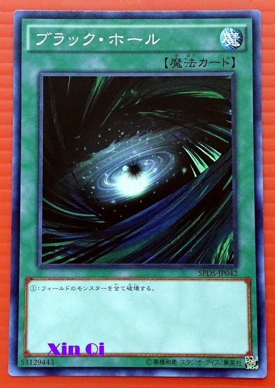 【Xin Qi】SPDS-JP042 黑洞 (普卡)ST17-JP023 ST12-JPP02 SD23-JP030 | 露天市集 | 全台最大的網路購物市集