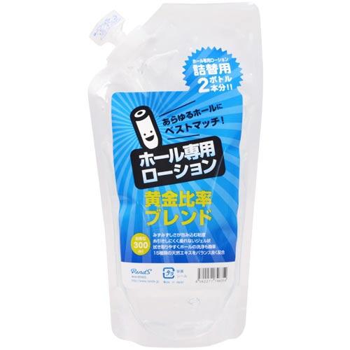 (限量送潤滑液) 日本Rends＊名器專用黃金比例潤滑液_300ml (補充包) *R-20自慰器.情趣用品.跳蛋.飛機 | 露天市集 | 全台最大的網路購物市集