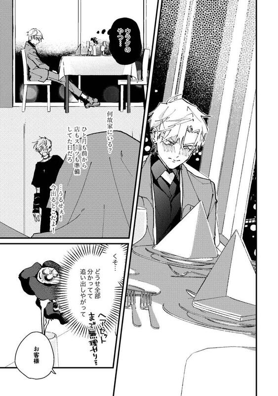 代訂]Alien Stage異星舞台 ivantill「HEART BREAK COVER」日本虎之穴(日文同人誌)はと | 露天市集 | 全 ...