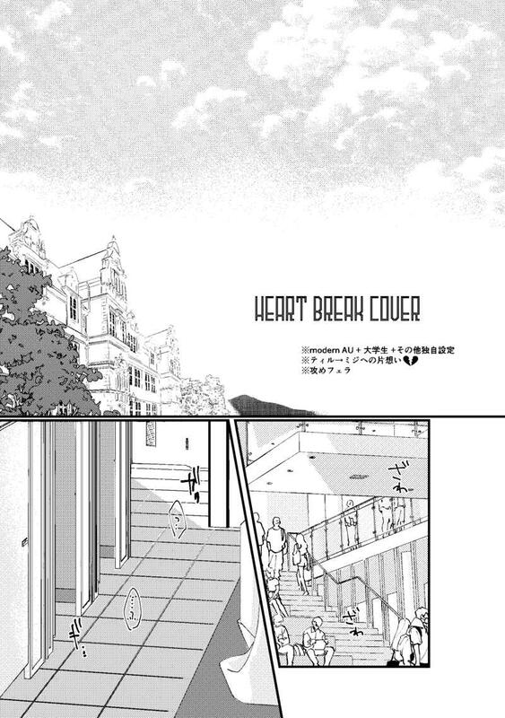 代訂]Alien Stage異星舞台 ivantill「HEART BREAK COVER」日本虎之穴(日文同人誌)はと | 露天市集 | 全 ...