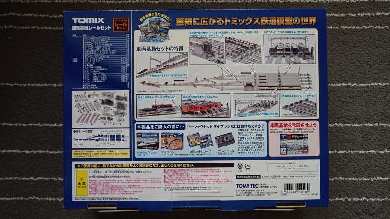 【a】TOMIX 91016 車輛基地軌道套組(9mm N規鐵道模型線路)亞歐市集 | 露天市集 | 全台最大的網路購物市集