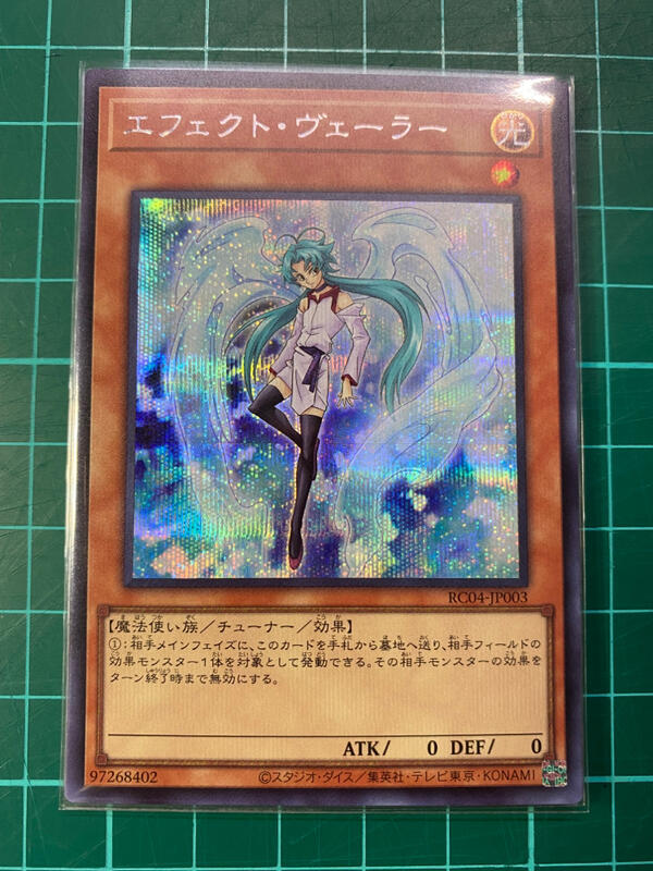 遊戲王 RC04-JP003 效果分隔士 (半鑽) 搜:20AP-JP077 DREV-JP002 | 露天市集 | 全台最大的網路購物市集