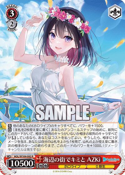 [ALG] WS Hololive 第二彈 補充包普卡 HOL/W104-082 R AZKI | 露天市集 | 全台最大的網路購物市集