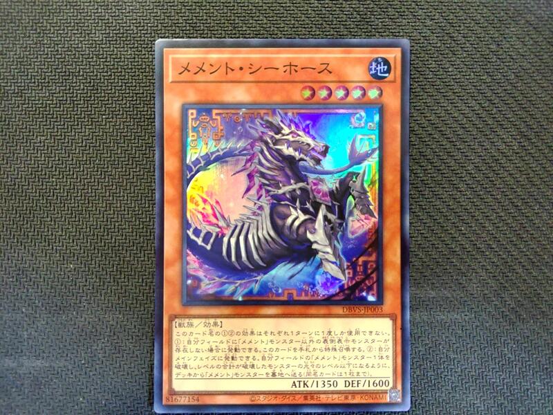 (新世界) DBVS-JP003 記憶物 海馬 亮面 99-97分 | 露天市集 | 全台最大的網路購物市集