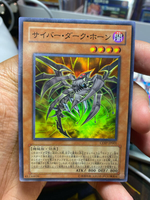 遊戲王 CDIP-JP001 電子黑暗角 亮面 搜DT07 002 2號 | 露天市集 | 全台最大的網路購物市集