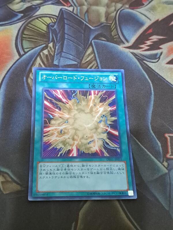 {DARK拍賣}遊戲王-亮面 DE01-JP031 超載融合 | 露天市集 | 全台最大的網路購物市集