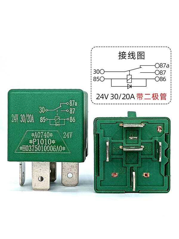 正泰繼電器 A0740 24V五腳帶二極管貨車吊車挖土機繼電器 | 露天市集 | 全台最大的網路購物市集