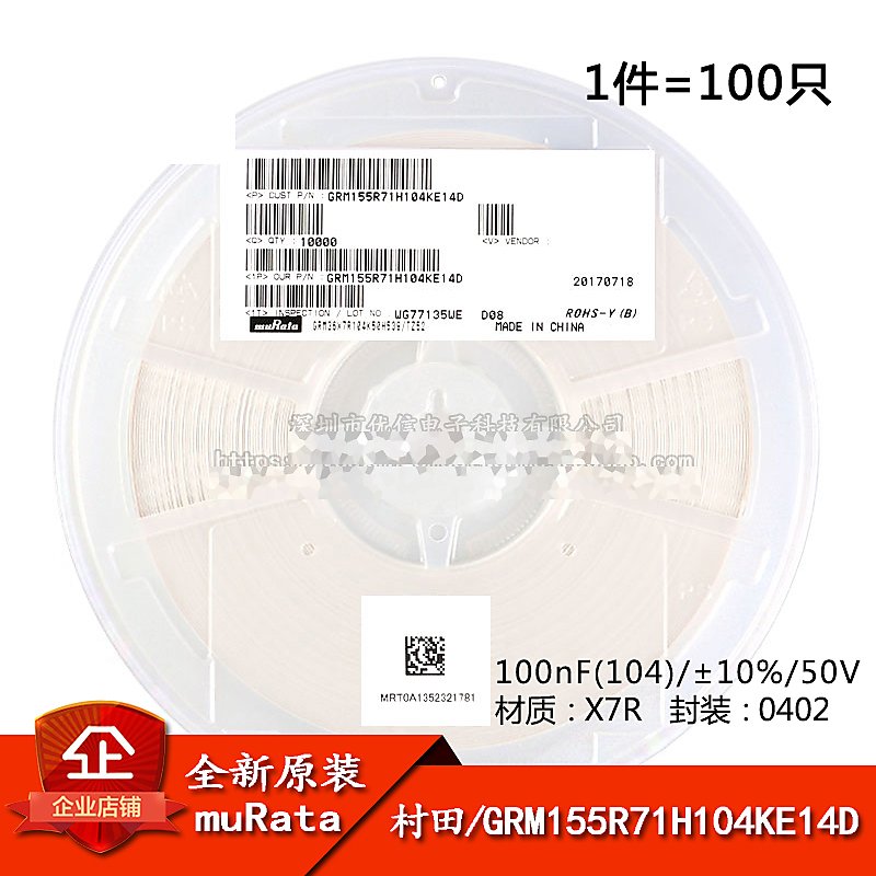 0402貼片電容 100nF(104) ±10% 50V X7R GRM155R71H104KE14D W2-1 [29 | 露天市集 | 全 ...