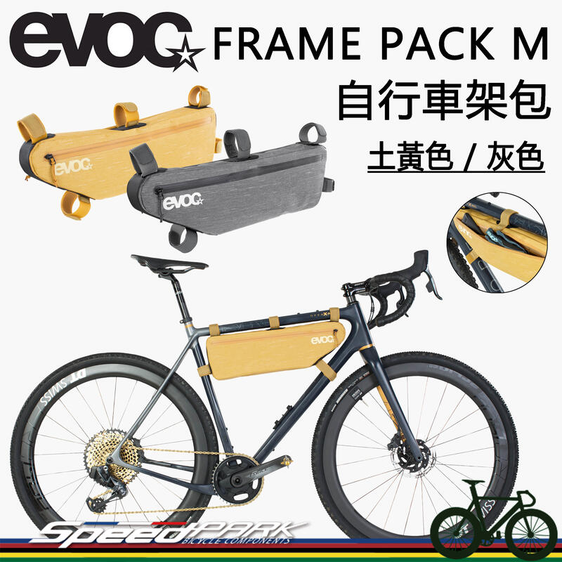 【速度公園】EVOC FRAME PACK M 自行車車架包 耐用 抗磨 防水 內隔層 可放補給品、內胎、小工具，框架包 | 露天市集 | 全 ...