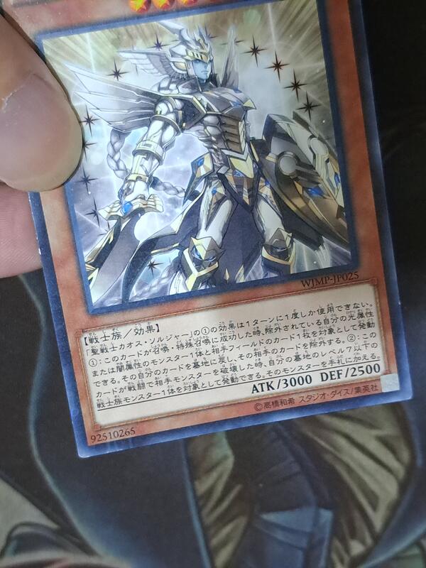 {DARK拍賣}遊戲王-普鑽 WJMP-JP025 聖戰士混沌士兵 | 露天市集 | 全台最大的網路購物市集