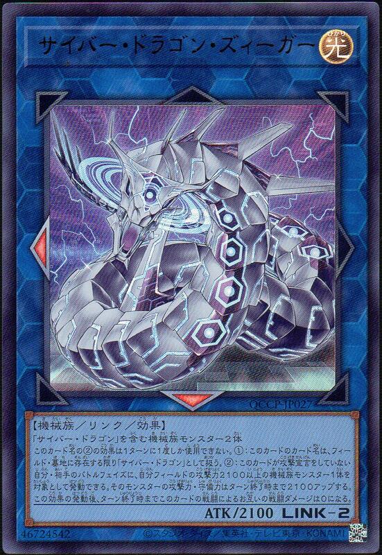 《CardTube卡族》(140120) QCCP-JP027 遊戲王金亮卡∼ 電子龍勝利 | 露天市集 | 全台最大的網路購物市集
